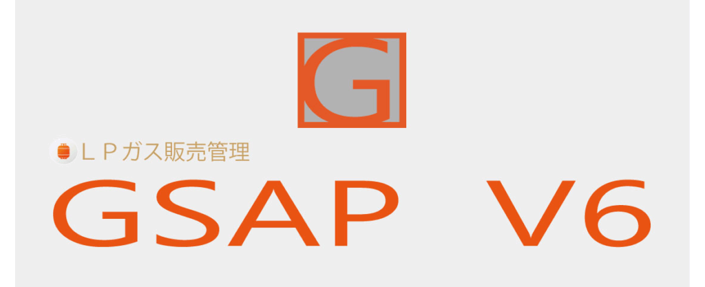 GSAP V6 – ライブ・コミュニケーションズ株式会社